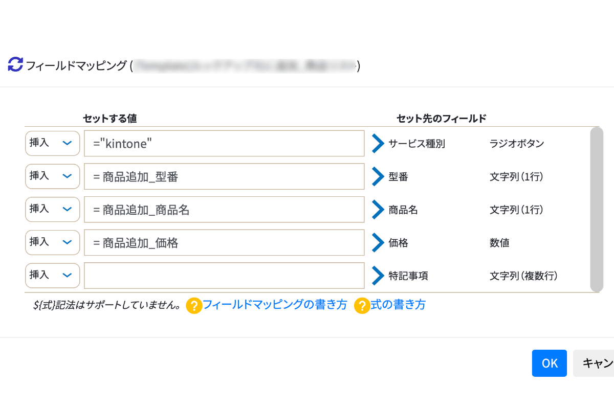 あなたのkintoneにノーコードの魔法を- gusuku Customine（グスク カスタマイン）
